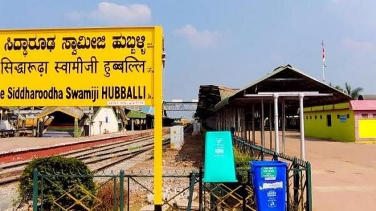 India is home to the world's longest railway platform, find out where it is