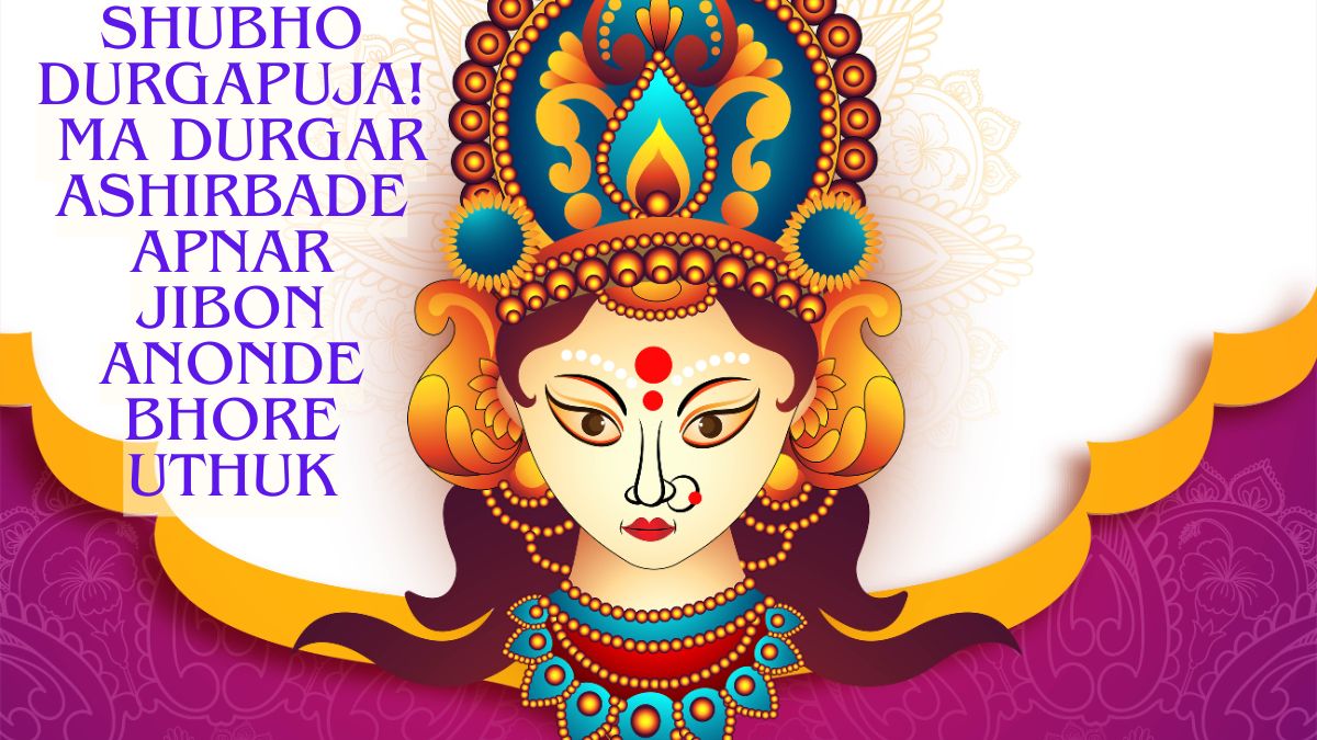 Durga Puja wishes images in Bengali 2025 | Happy Durga Puja greetings