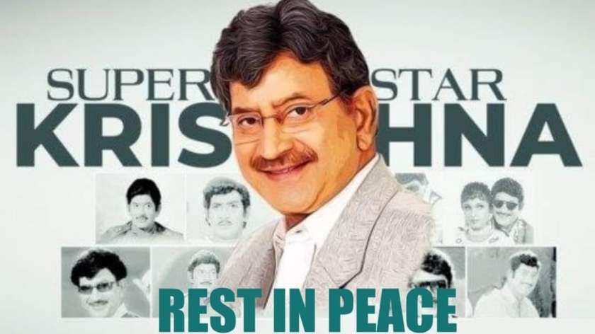 Telugu Actor Krishna Family