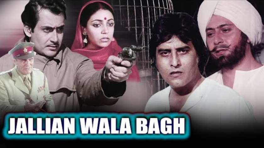106 Years Of Jallianwala Bagh Massacre: 7 films that featured the ...