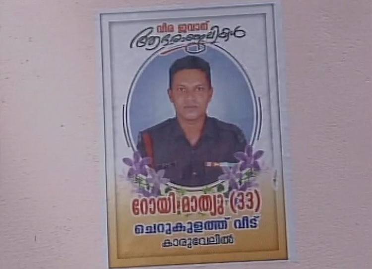 Kerala soldier death: Second autopsy held as family claims injury marks ...