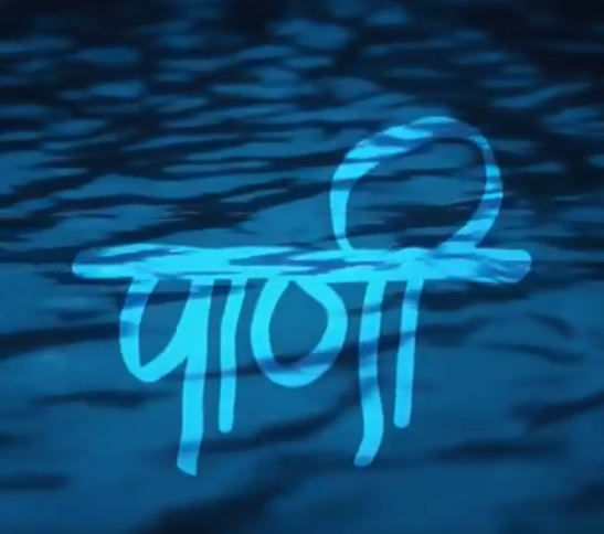 Paani: Priyanka Chopra announces the title of her next Marathi ... Paani: Priyanka Chopra announces the title of her next Marathi ...