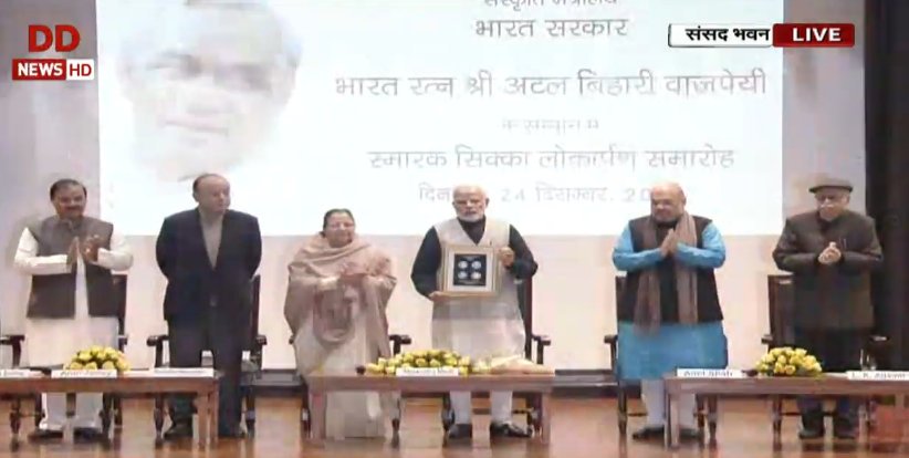PM Narendra Modi releases commemorative Rs 100 coin in memory of former ...