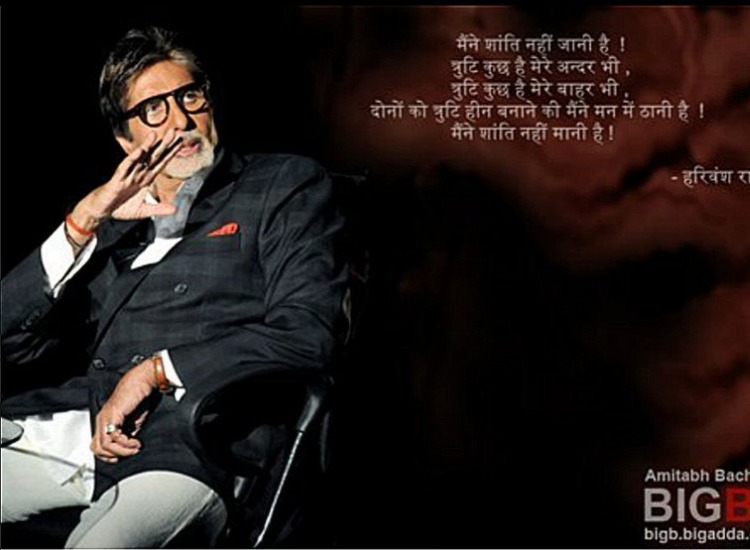 Amitabh Bachchan's blog clocks 11 years, actor thanks fans with ...