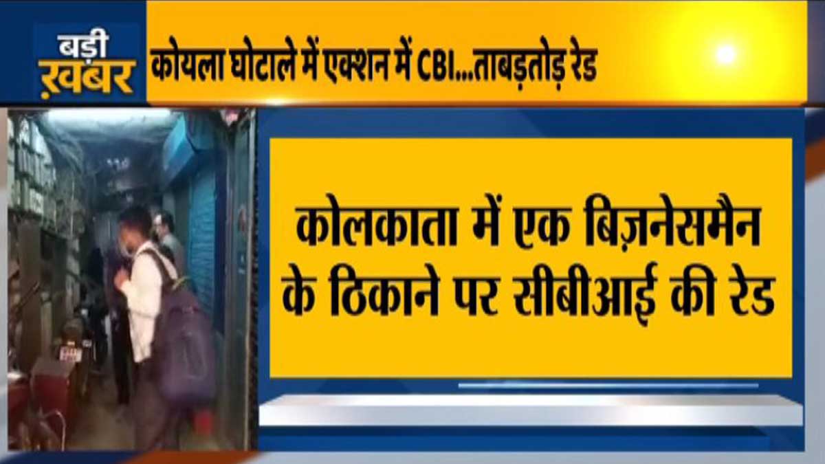 Kolkata: CBI, ED conduct joint raids at different places in coal scam | India News – India TV