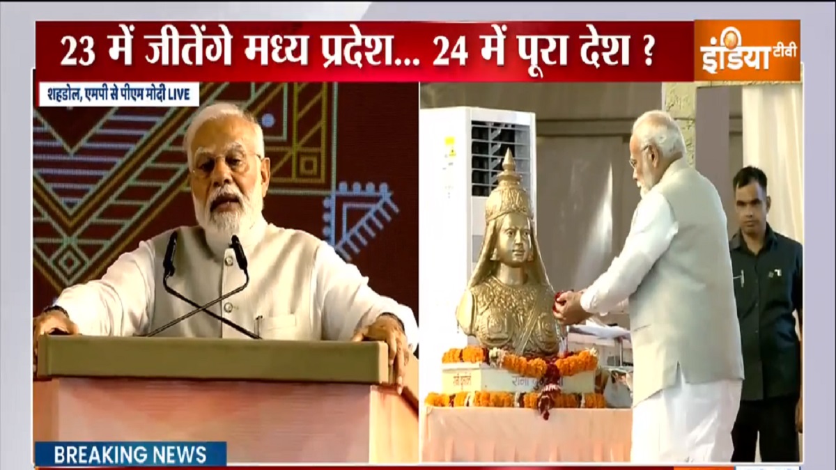 Eye on polls! PM Modi to visit MP's Shahdol today to take part in slew of programmes | DETAILS ...