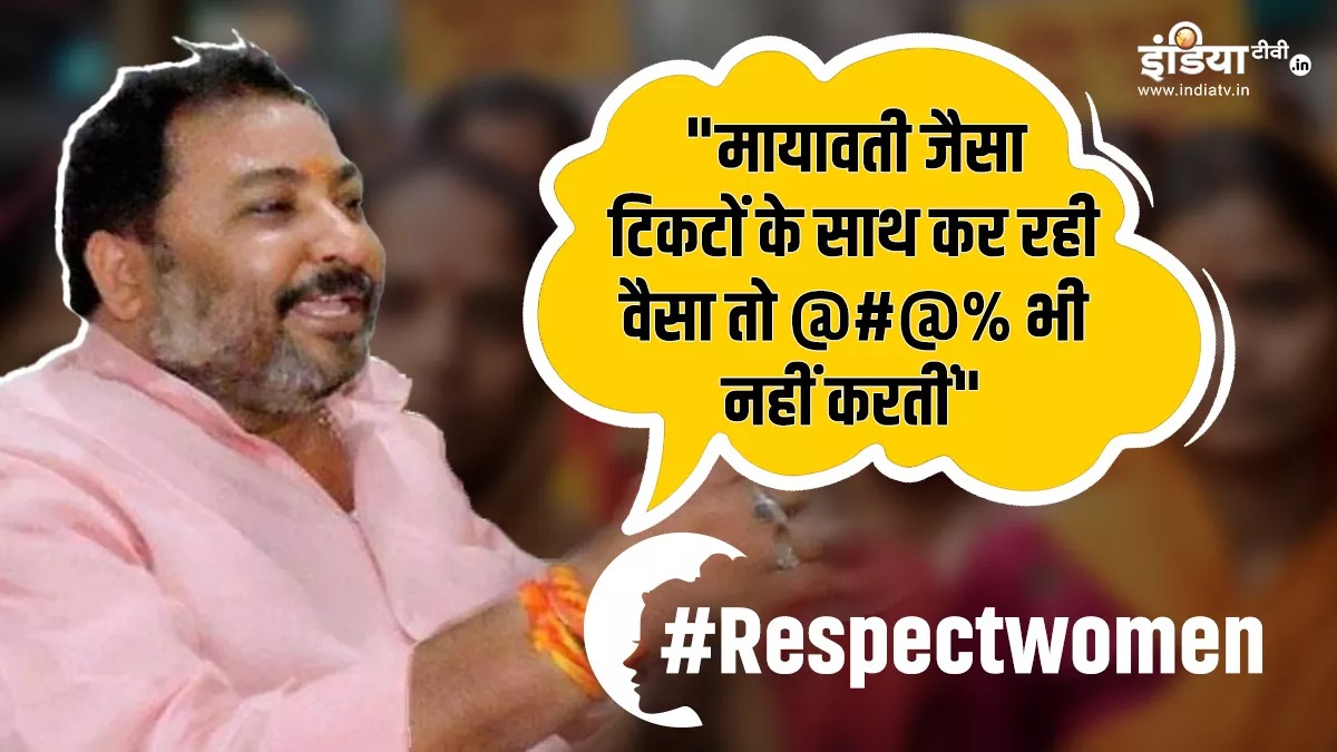 #RespectWomen: When BJP's Dayashankar Singh compared Mayawati to a 'prostitute' | India News ...