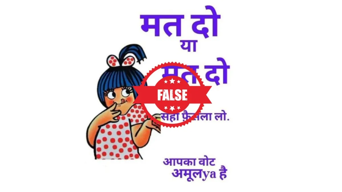 Fact Check: Amul did not publish this ad on Lok Sabha Elections 2024 ...