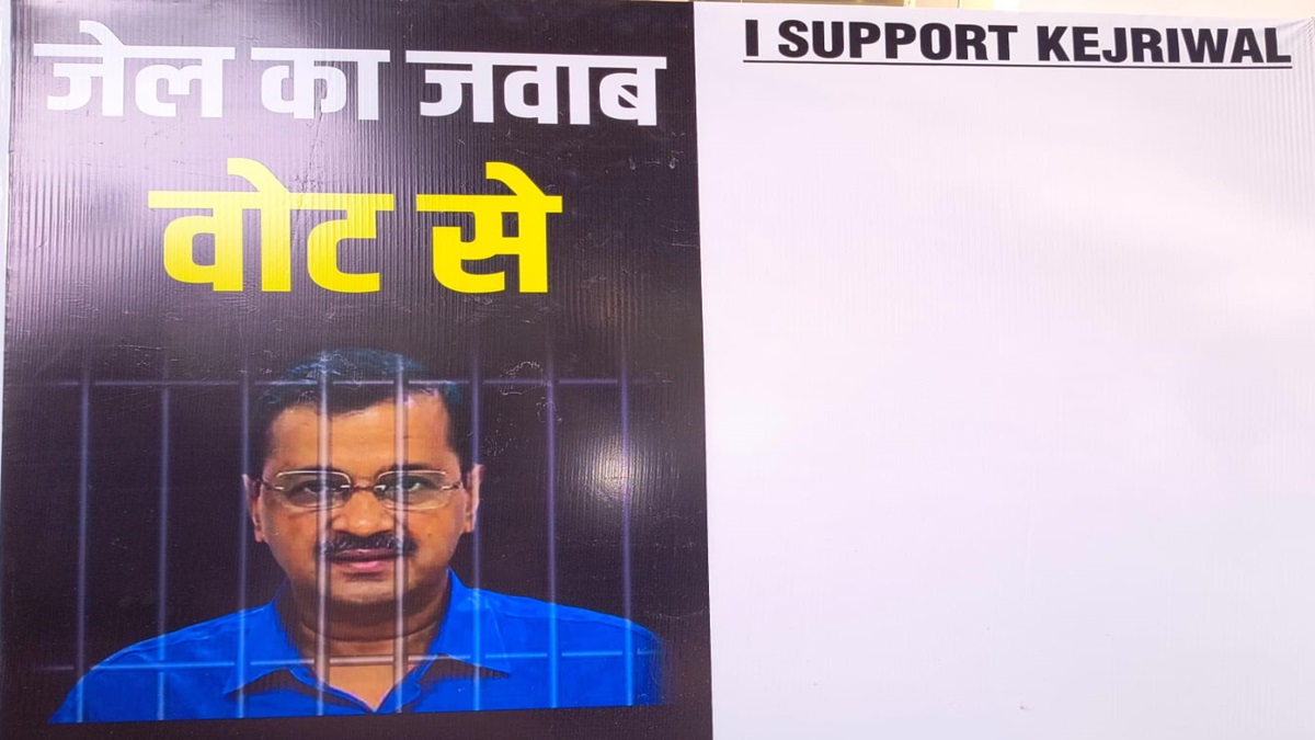 Lok Sabha Elections 2024 AAP Jail Ka Jawaab Vote Se signature campaign ...