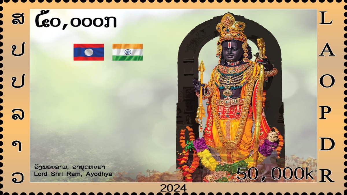 EAM Jaishankar unveils world's first postal stamp featuring Ram Lalla ...