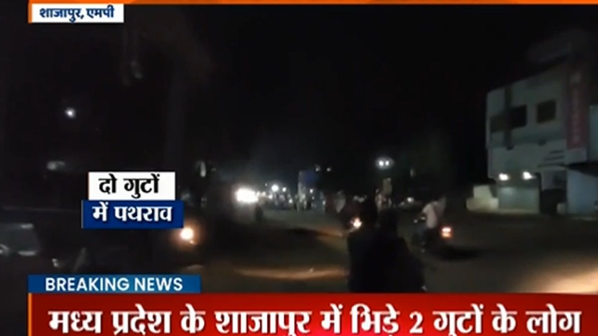 Madhya Pradesh Clash erupts between two groups in Shajapur Maksi town Section 163 imposed till ...