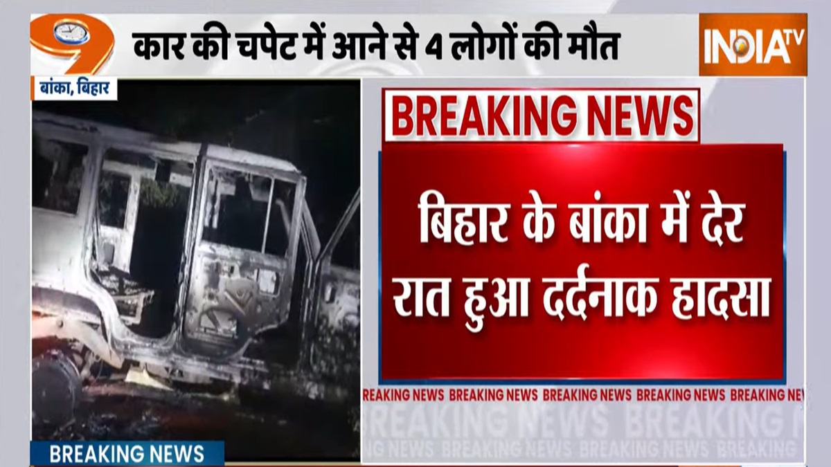 Bihar Kanwariyas die after being hit by speeding vehicle in Banka district police investigation ...