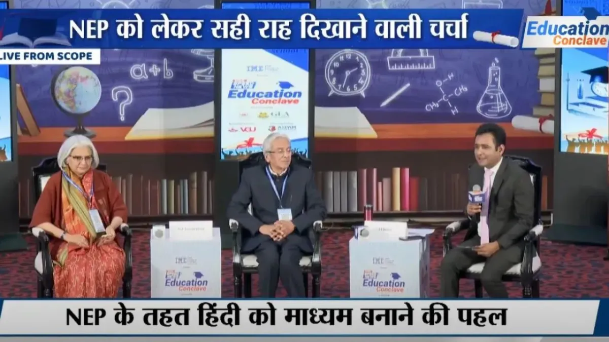 India TV Speed News Education Conclave: Whatever you study, connect it ...
