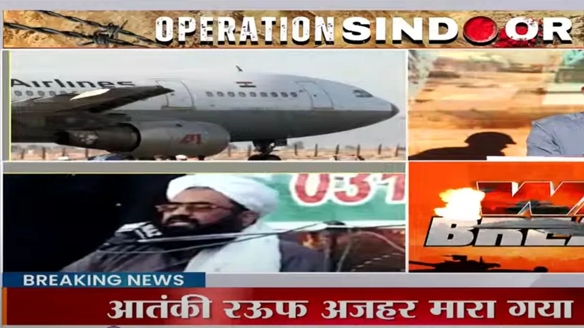 Rauf Azhar killed in Bahawalpur in Operation Sindoor Know all about ...