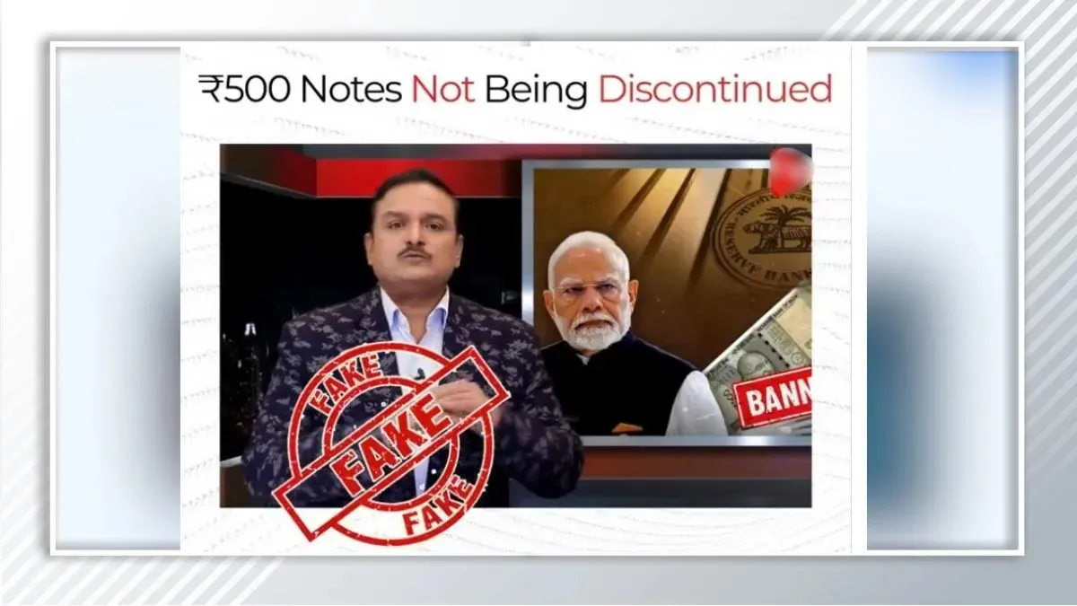Fact Check: Is RBI planning to discontinue Rs 500 currency notes? Know ...