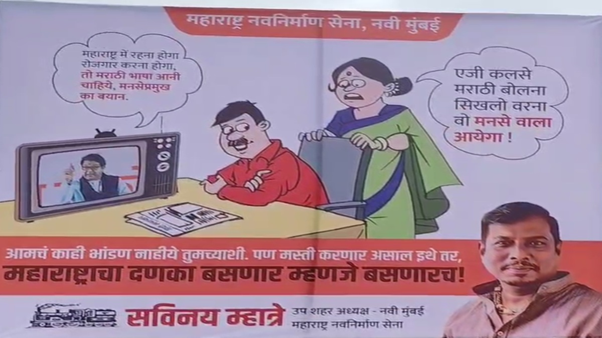 MNS puts up posters in Navi Mumbai warning non-Marathis: 'Learn Marathi or face consequences ...