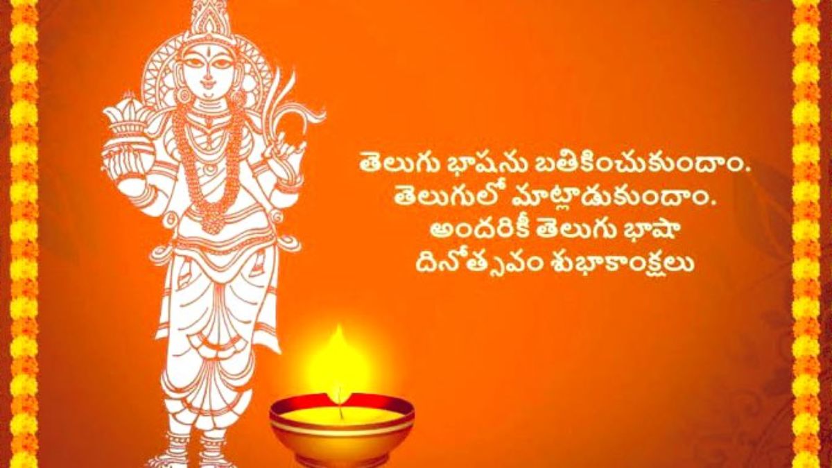 Telugu Bhasha Dinotsavam on 29 August 2025: Wishes, images and drawings to celebrate the day ...