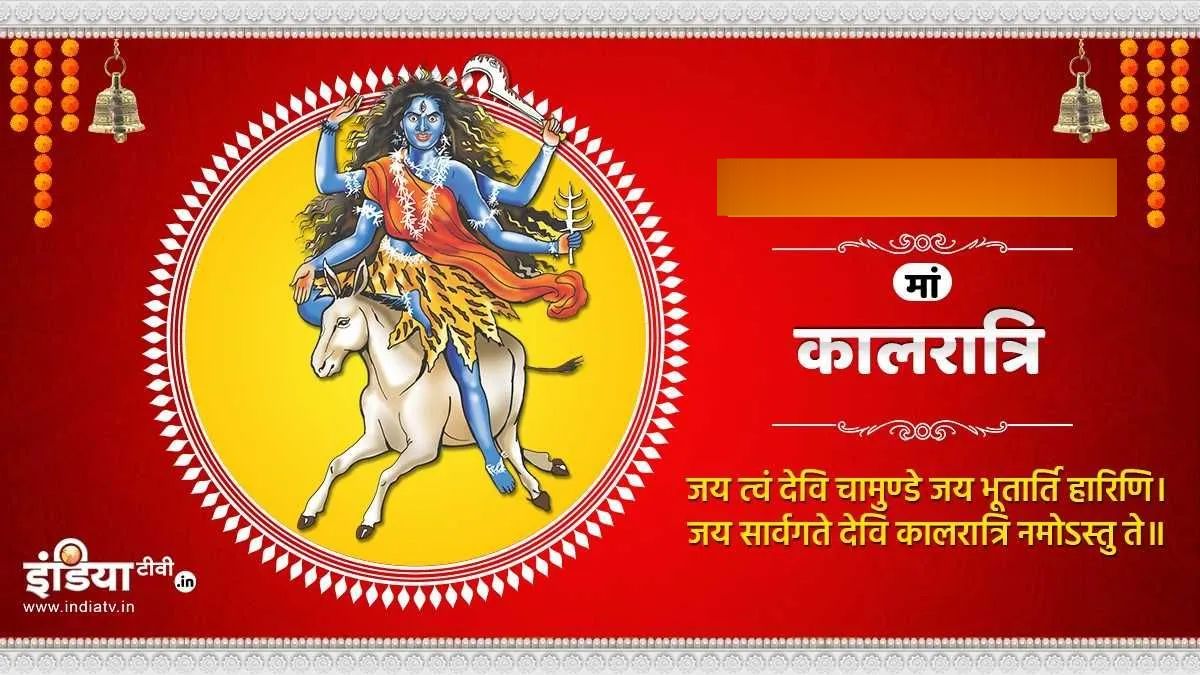 Navratri 8th day | 8th day of Navratri 2025: Maa Kalaratri puja, colour ...
