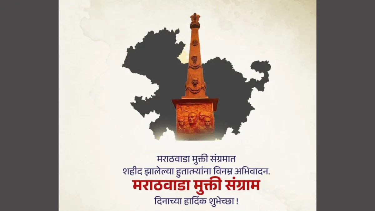 Marathwada Mukti Sangram Din 2025: 17 September speeches, essays and ...