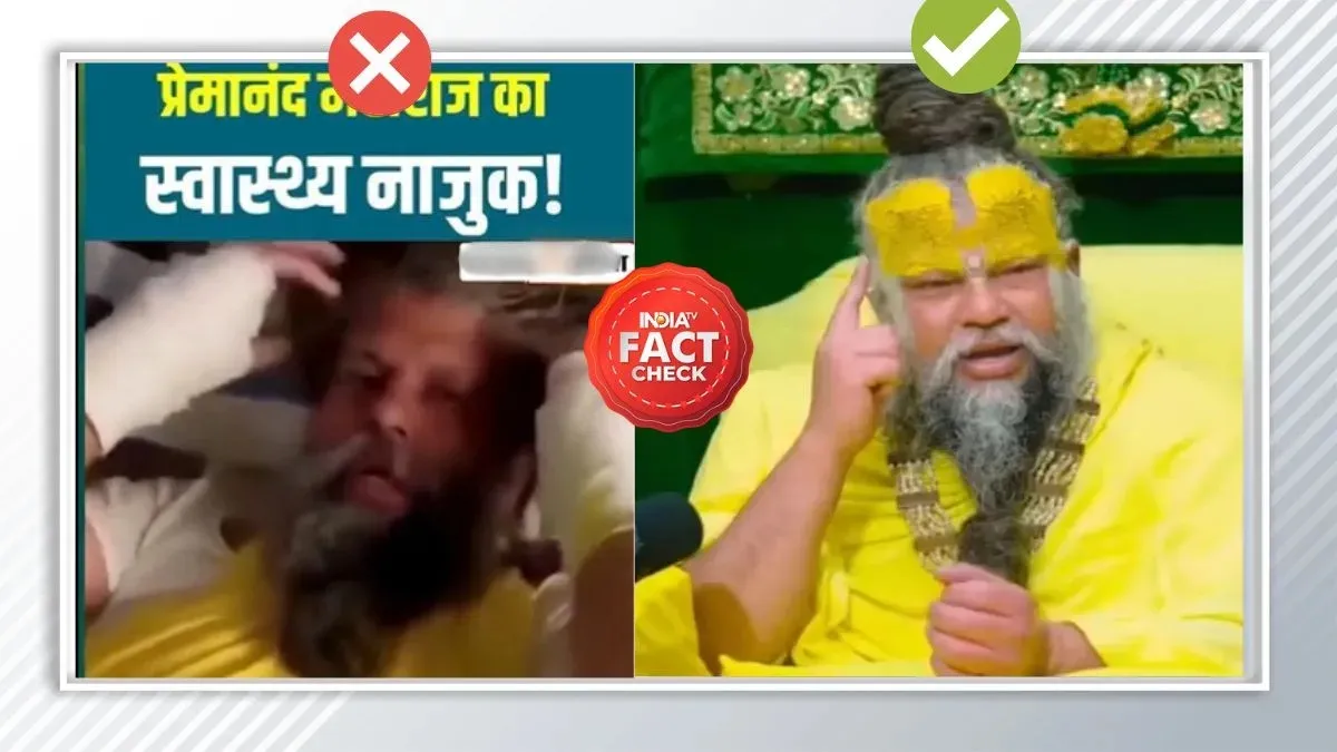 Fact Check: Is Premanand Maharaj unwell? Know truth behind paused ...