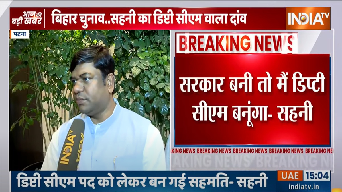 Bihar assembly Elections 2025 Mukesh Sahani claims Deputy CM post Mahagathbandhan to announce ...
