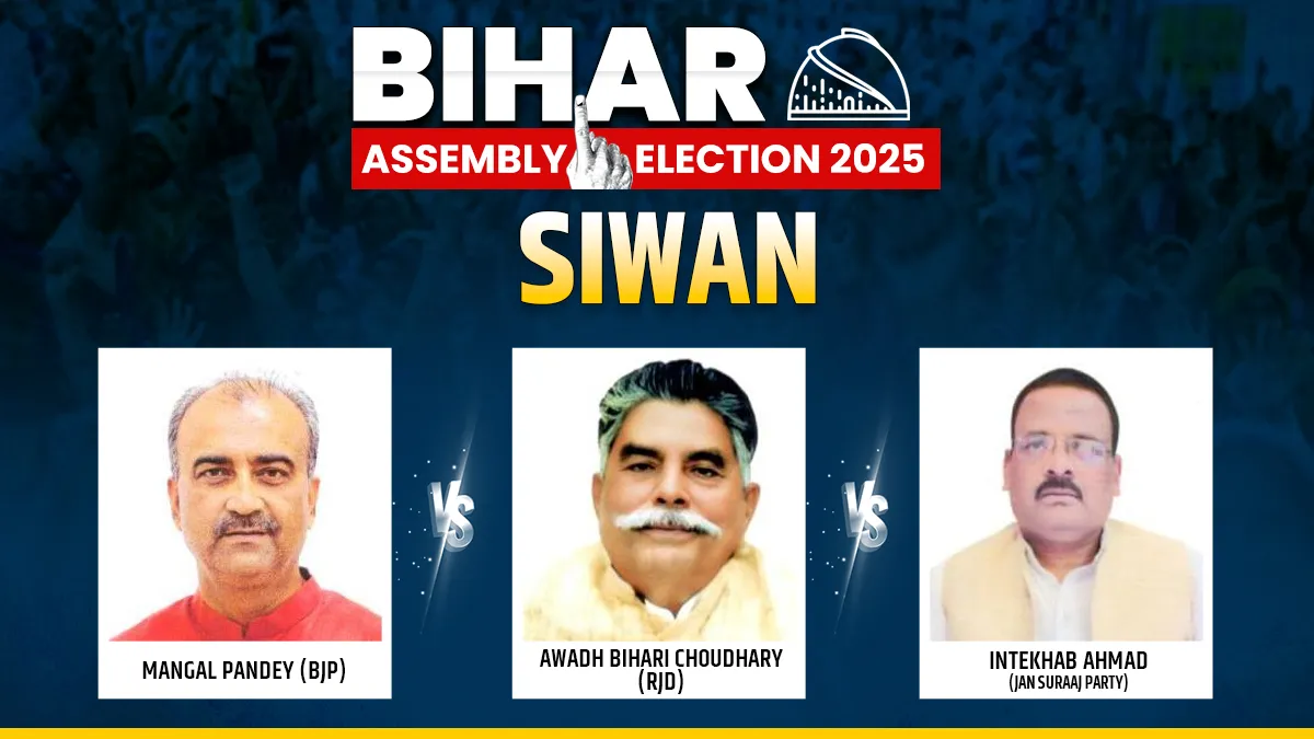Siwan Assembly Election 2025: BJP's Mangal Pandey aims to win back the seat from RJD's Awadh ...