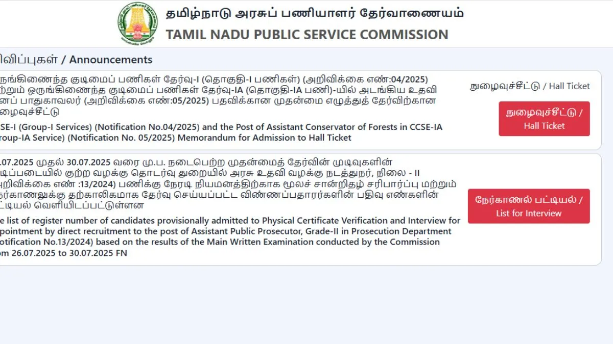 TNPSC Group 1 Mains admit card 2025 out at tnpsc.gov.in; how to ...