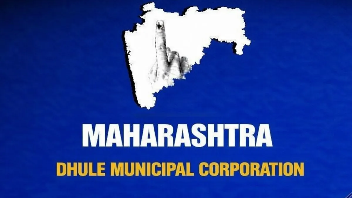 What happened in the Dhule Municipal Corporation in the last elections ...