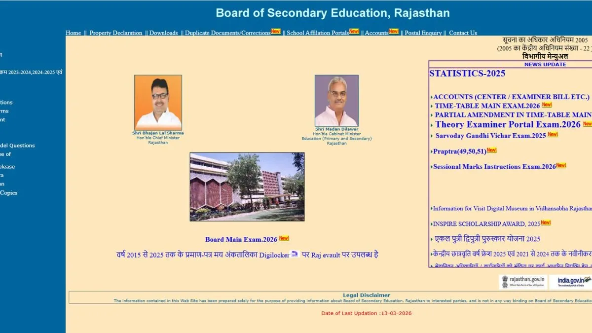 RBSE Rajasthan Board 10th result 2026: Direct link, websites to check ...
