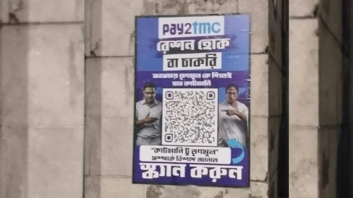 'Ration hok ba chakri...scan korun': Posters in Kolkata mock TMC's cut ...