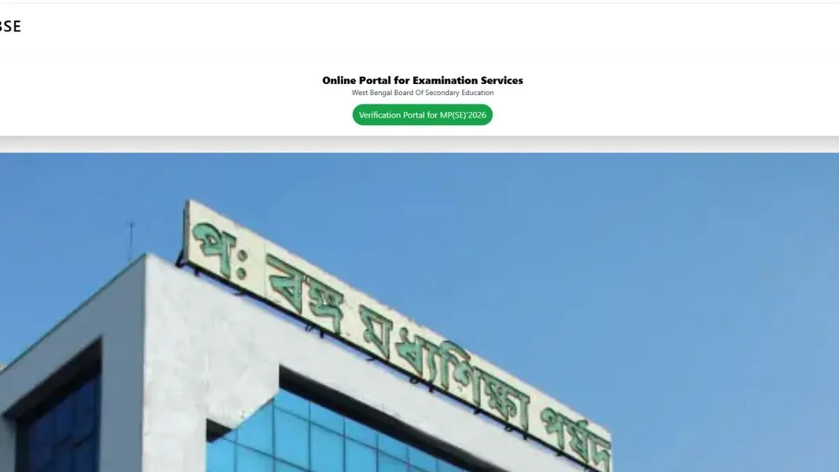 WBBSE Madhyamik 10th result 2026 link at wbbsedata.com; how to download ...