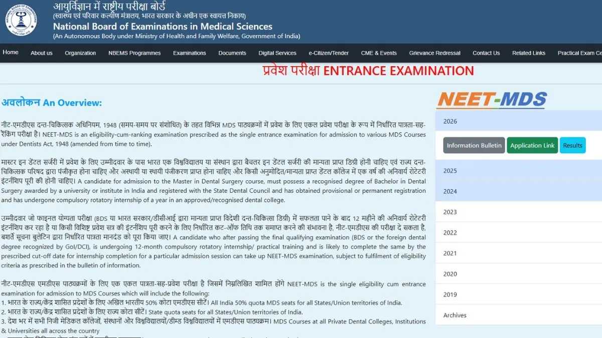 NEET MDS result 2026 at natboard.edu.in soon; check cut off marks ...