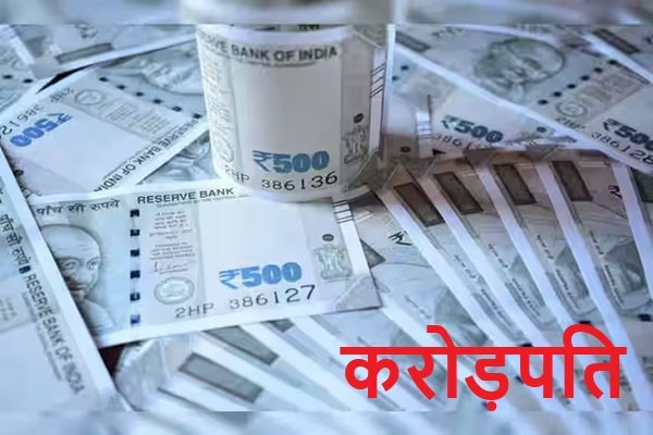 Crorepati अगले 10 साल में करोड़पति बनने के लिए आज से मिनिमम कितने की