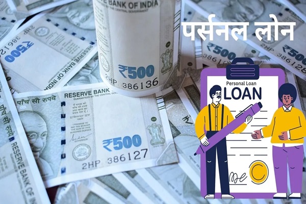 SBI से ₹3,00,000 पर्सनल लोन 3 साल के लिए लेंगे तो कितनी बनेगी मासिक किस्त? - India TV Paisa