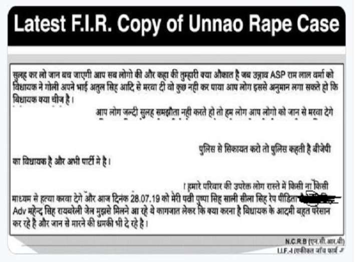 'Suleh kar loh, jaan bach jayegi': New FIR reveals threat and horror ...