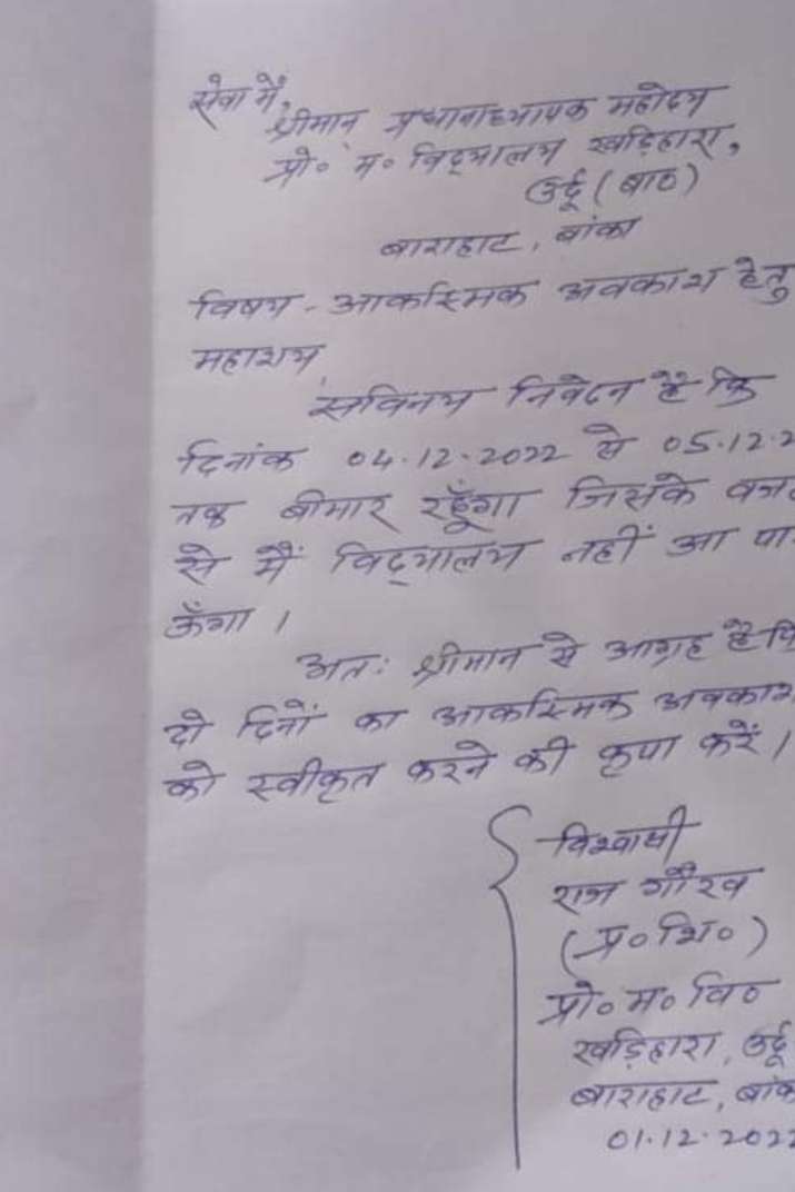 Bihar teachers demand withdrawal of casual leave order, pen leave ...