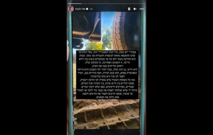 Israeli TV personality shares post of sister killed in 'execution-style ...