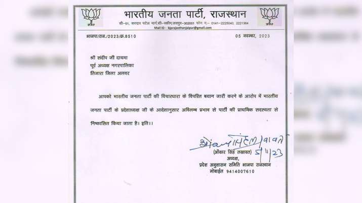 Rajasthan: BJP leader Sandeep Dayama's primary membership cancelled ... Rajasthan: BJP leader Sandeep Dayama's primary membership cancelled ...