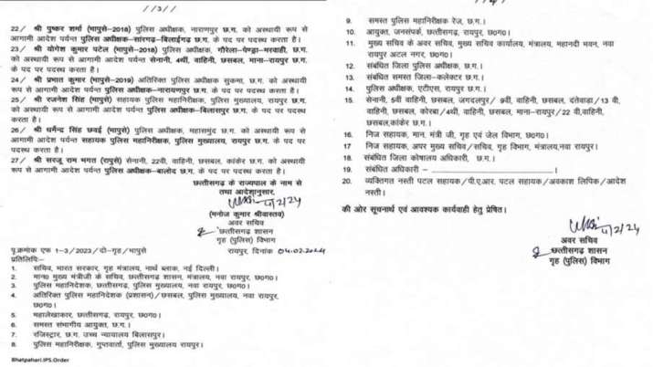 Chhattisgarh: 46 IPS officers transferred in major administrative reshuffle in state | Check ...