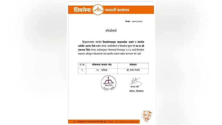 Lok Sabha Elections: BJP to contest 28 seats in Maharashtra, Shinde's ...