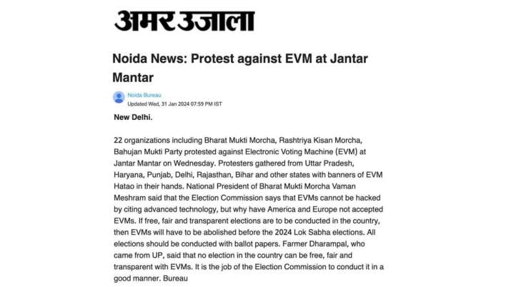 Fact Check: Is this viral video of the protest against EVMs not from ...