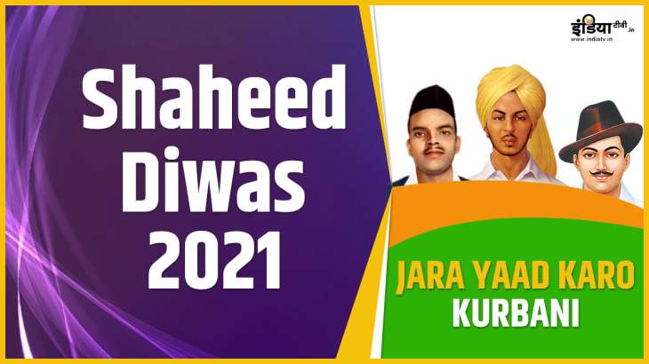 Shaheed Diwas 2021, Shaheed Diwas quotes, Shaheed Diwas date, Shaheed ...