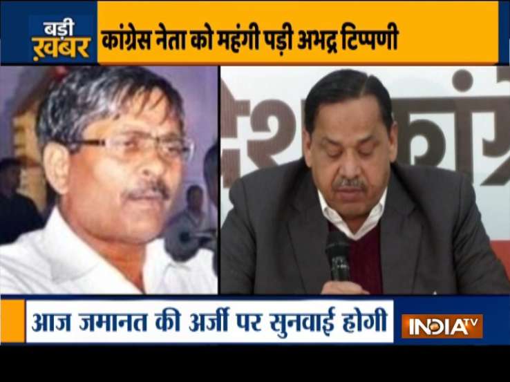 Congress leader Naseemuddin Siddiqui, BSP's Ram Achal Rajbhar arrested ...