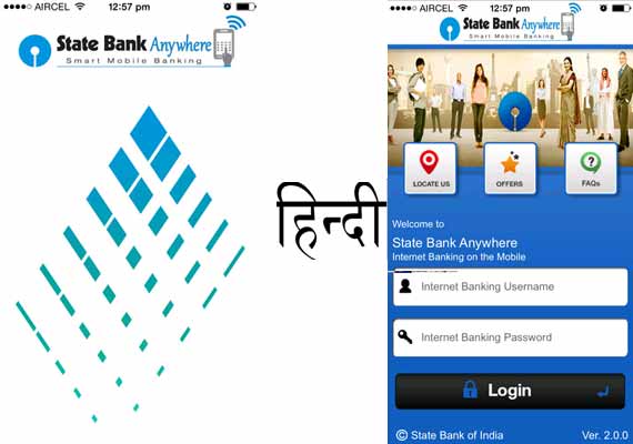 SBI launches Hindi version of its app 'State Bank Anywhere' | India ...