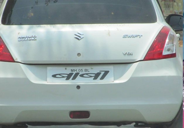 The fancy words you see on the number plates of vehicles is illegal ...