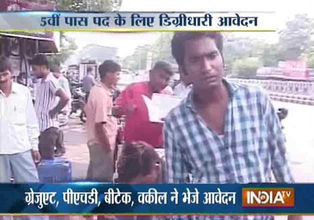 For 368 posts of peon, 23 lakh apply including engineers and PhD ...