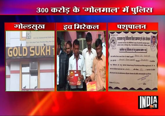 It's Season Of Scams In Jaipur In Connivance With Police | India News ...