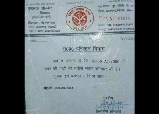 UP MLA from Azamgarh issues sticker that says 'This is my nephew's car ...