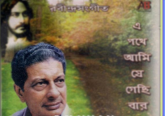 Bengali Singer Mrinal Chakraborty Dead | India News – India TV