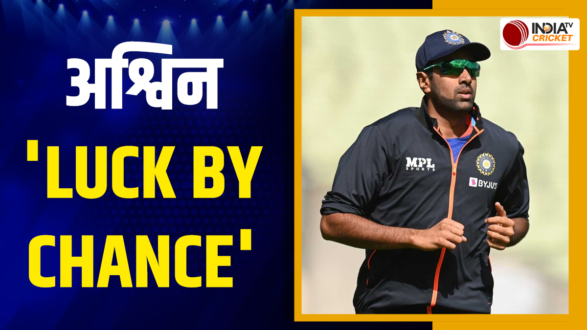 Did Ashwin get a place in Team India by 'Luck By Chance', big ...